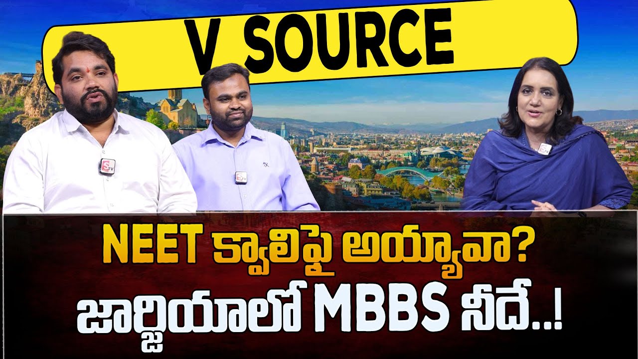 No Seat in India? Study MBBS Easily in Georgia! Full Support by VSource Consultants - YouTube