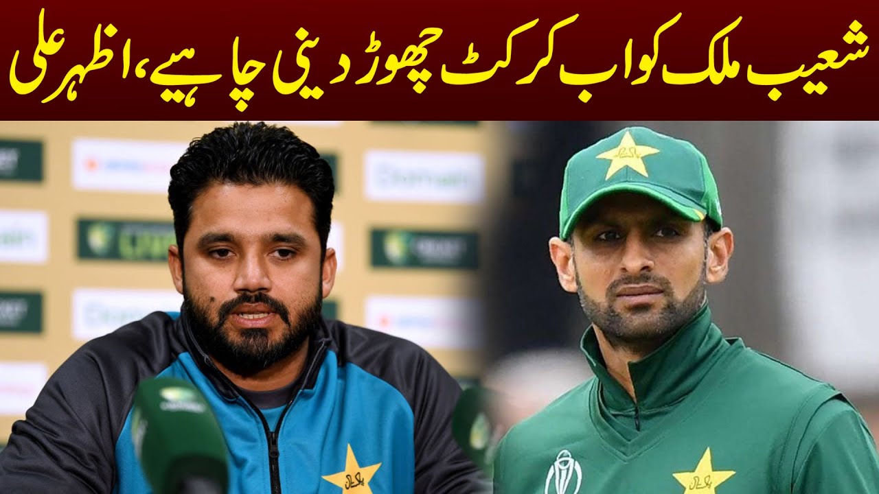 Azhar Ali Says Shoaib Malik should move on from the T20 World Cup. He's ...