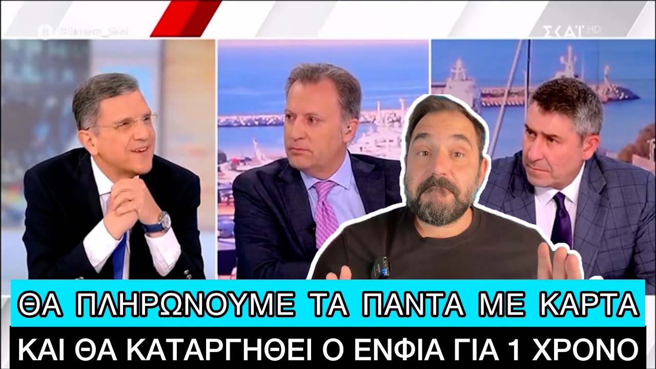 ΤΣΑΜΠΑ θα μένουν στα νησιά οι εργαζόμενοι είπε ο Αυτιάς, θα τους ...