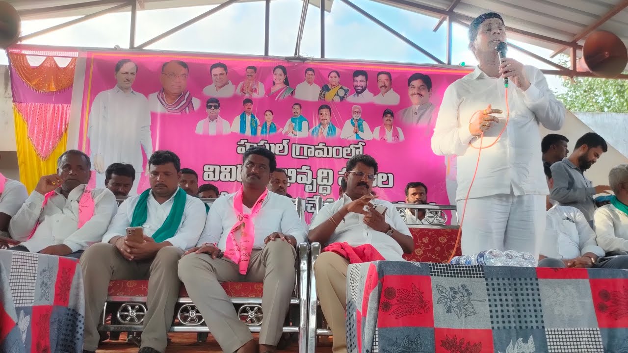 హస్గుల్ గ్రామ పంచాయతీ ప్రారంభోత్సవం | Jukkal MLA Hanmanth Shinde | V59 ...