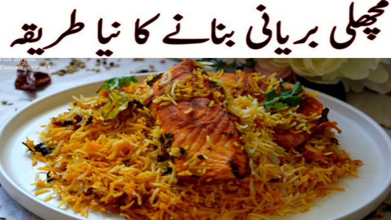 How to make Fish Biryani | Simple & Easy Fried Fish Biryani Recipe ...