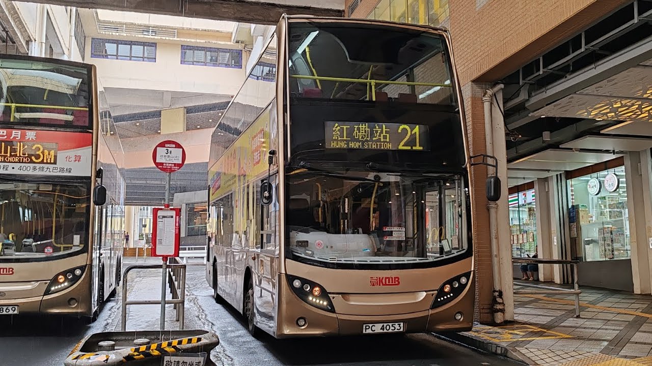 [紅雨下與謝短一哥遊九龍城] KMB ATSE1@21 (彩雲 ️紅磡站) - YouTube