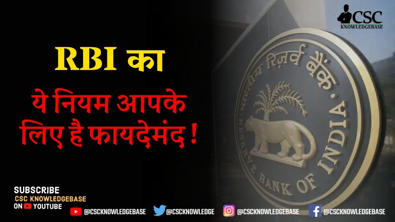 RBI RTGS new update & What is the benefits of new rule - YouTube