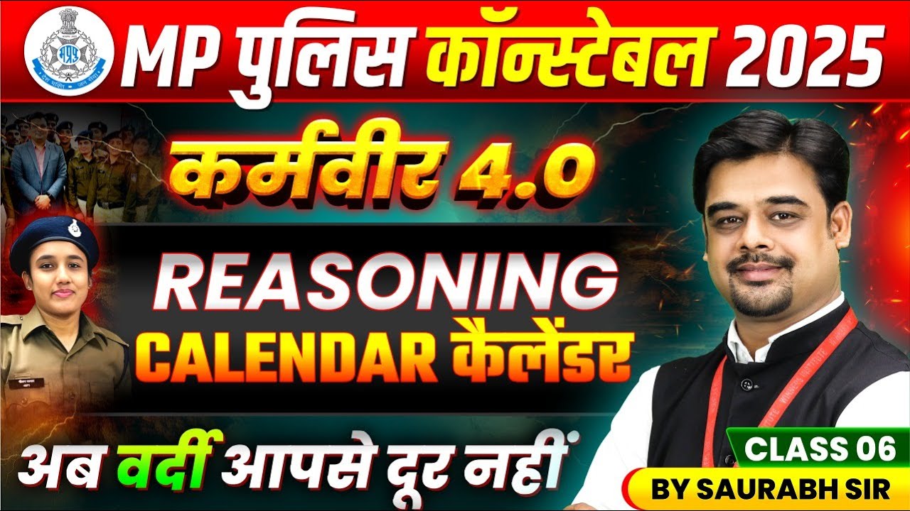 MP पुलिस कांस्टेबल 2025 | MP Police Constable Reasoning | Calendar ...