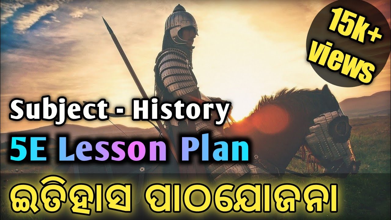 5E Lesson Plan || 5E || History Lesso Plan || ଇତିହାସ ପାଠ୍ୟଯୋଜନା ||My ...