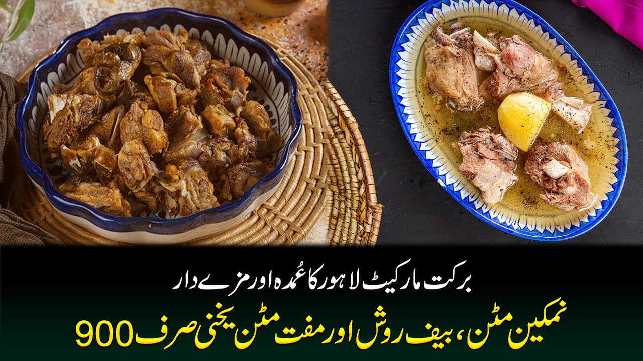 HEAVEN OF MUTTON ROSH | Best Mutton Rosh in Lahore | Best Desi Food in ...