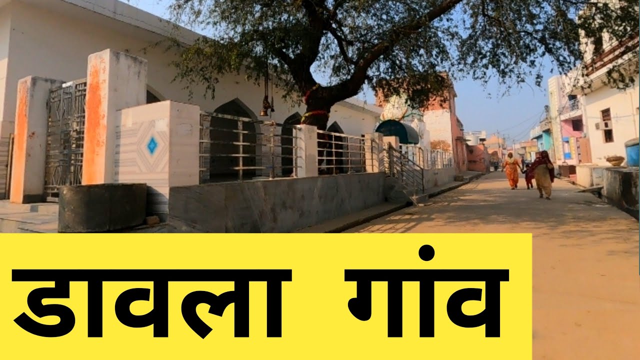 Dawla Village | Dawla Gaon | Dawla Jhajjar | Dawla Haryana | Haryana ...