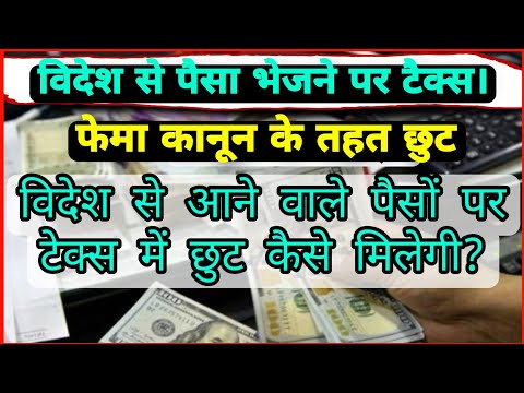 How much tax is levied on sending money from abroad to Indian Bank? scam alert. legal awareness.