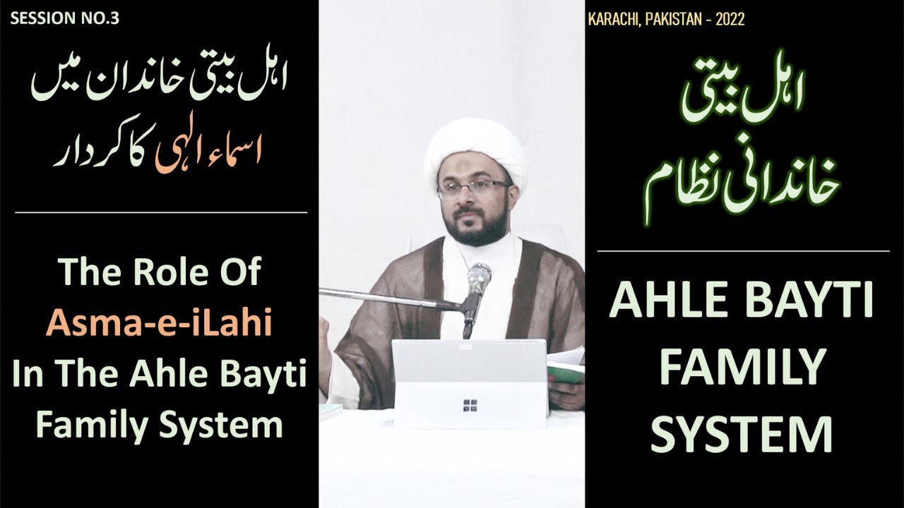 [3] Ahle Bayti Family System │ The Role of Asma-e-Ilahi In The Family ...