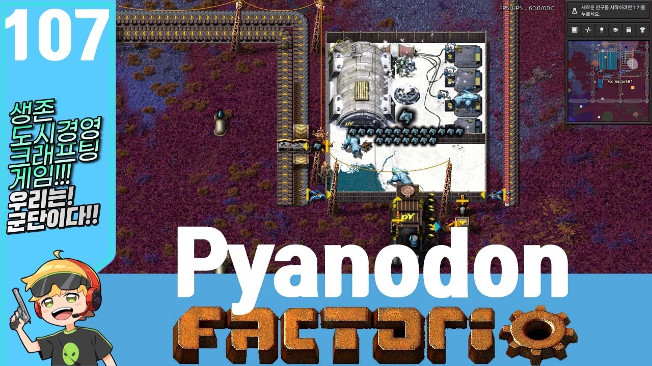 팩토리오 PYanodons 1.1.74ver #107 콜렉스새끼 및 MK01자동화 완성!!! - YouTube