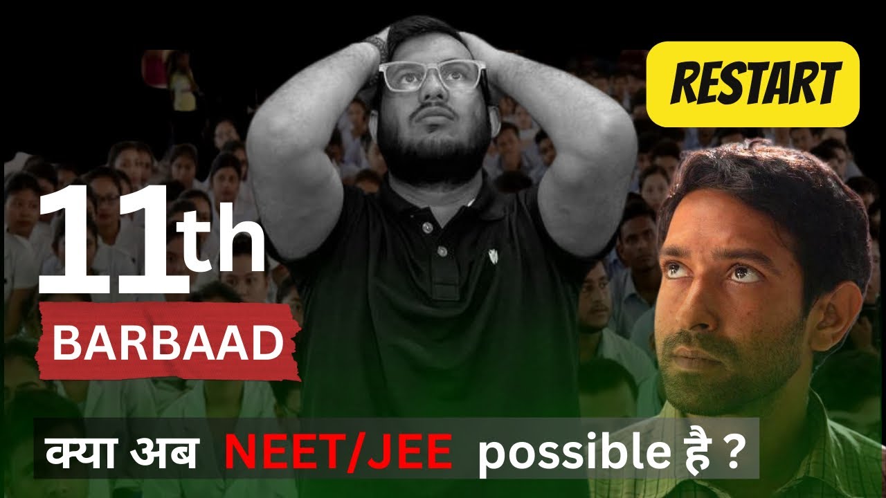 class 11 wasted 😮‍💨| Is NEET/JEE still possible? Crack NEET/JEE using ...