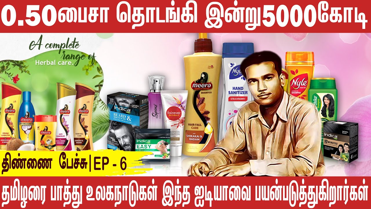 0.50 Paise to 5000 Crores Turnover | Top 6th Idea after Independence ...