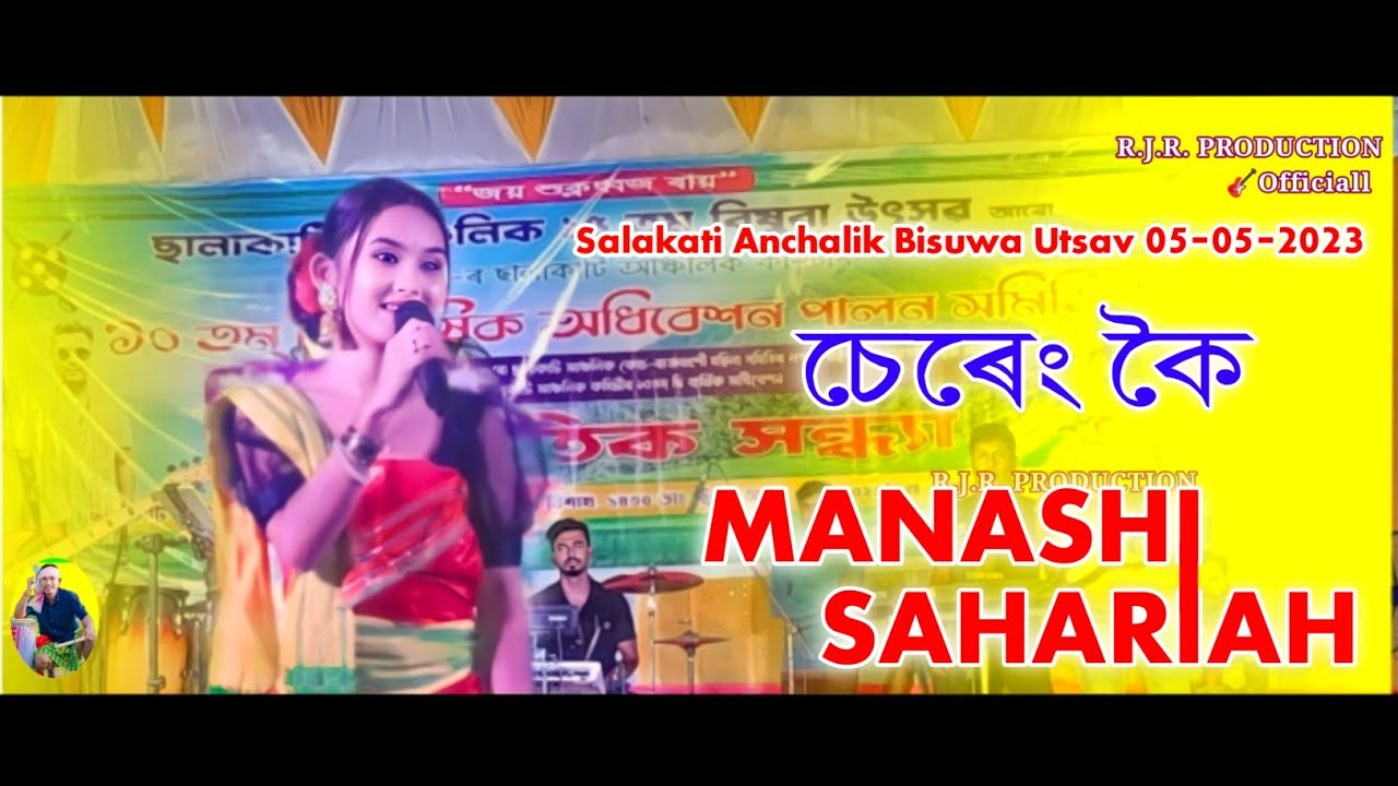 Sereng Koi || MANASHI SAHARIAH || Live Performance || Salakati Anchalik ...
