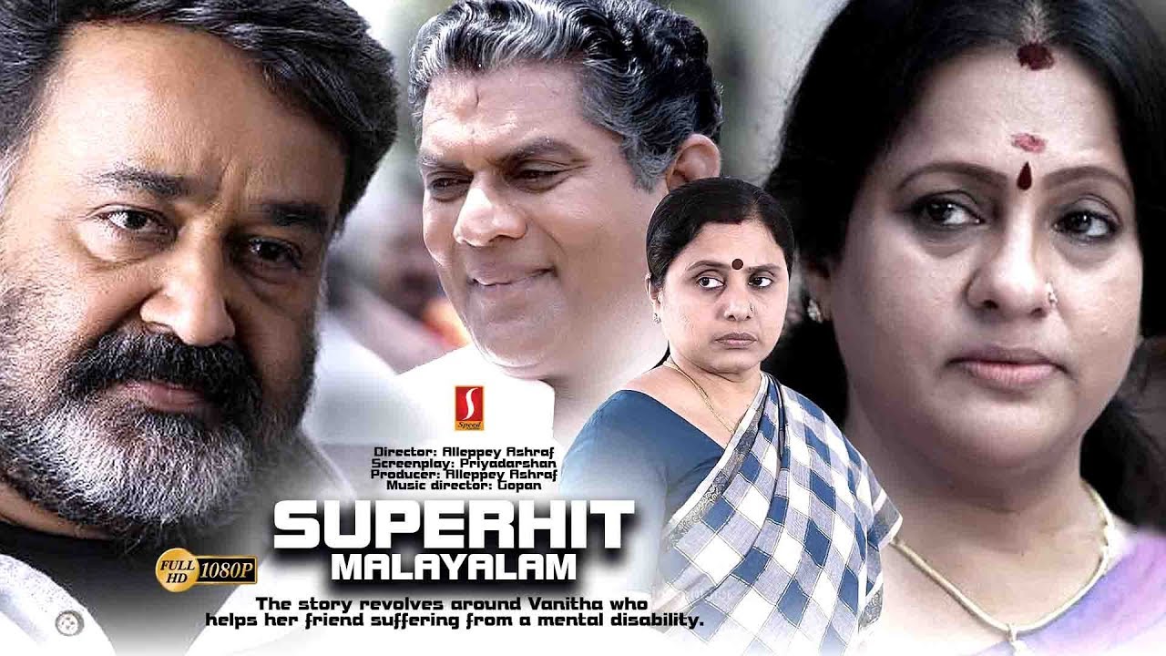 Vanitha Police Malayalam Full Movie | Mohanlal - YouTube