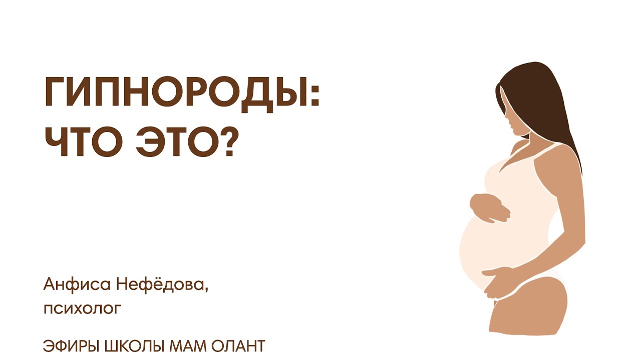 ГИПНОРОДЫ: ЧТО ЭТО? - YouTube