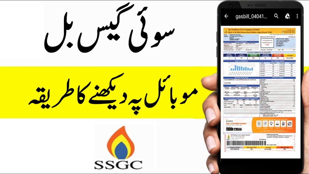 How to Check Your Sui Southern Gas Company Limited (SSGC) Bill Online | SUI Gas Bill Check - YouTube