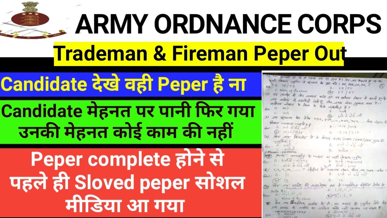 AOC Group C 21 May Exam Peper Out|AOC Tradesman and Fireman Peper out ...