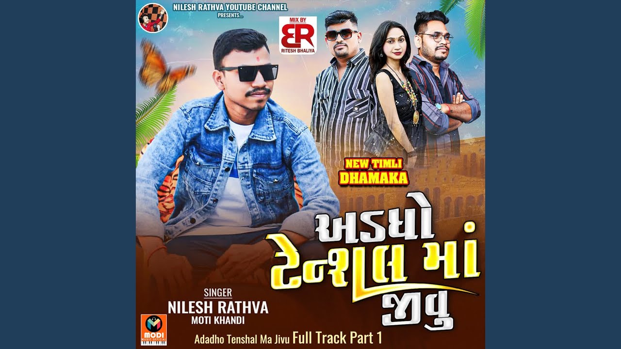Adadho Tenshal Ma Jivu Full Track Part 1 - YouTube