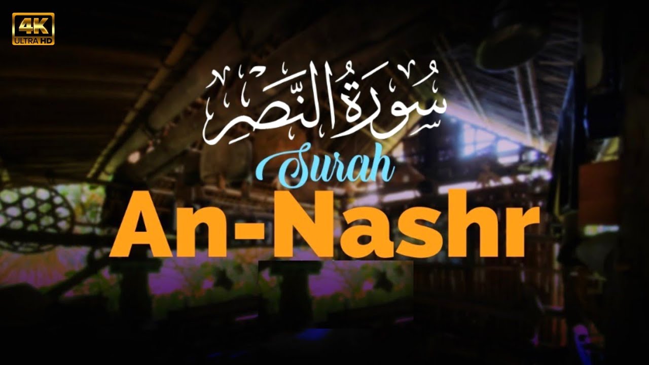 Surah An-Nasr | Most Beautiful Recitation| Heart Touching voice | Amina ...