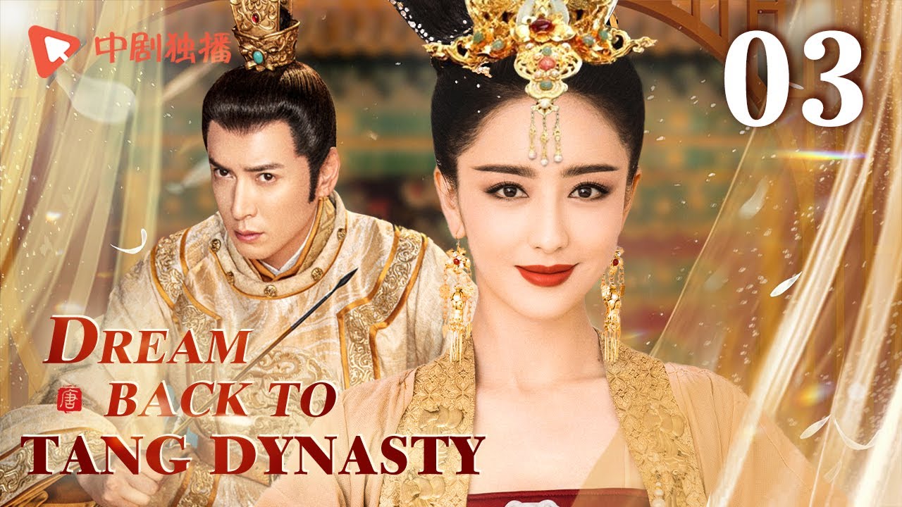 Dream back to Tang Danasty-03 | Tong Liya charmed the emperor with just ...