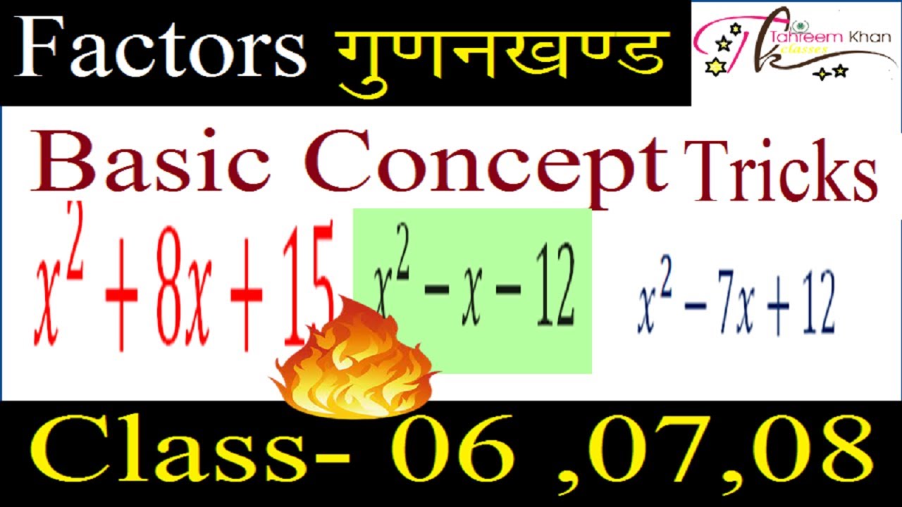 #quadraticequation II Factor II Tahreem khan II basic concept II Tips ...