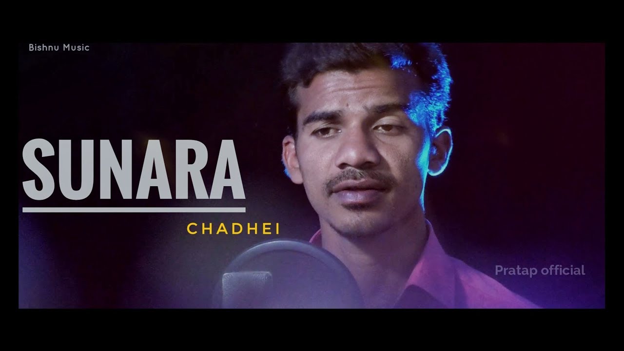 Suna ra chadhei | Ft. Pratap sahu | Nizam sir| amarendra mohanty|Odia ...