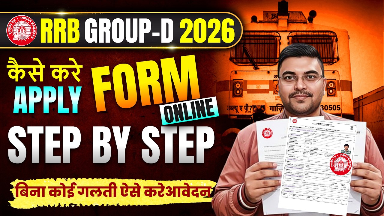 22000 पदों पर भर्ती | RRB Group D Vacancy 2026 🔥Online Form Apply Step ...