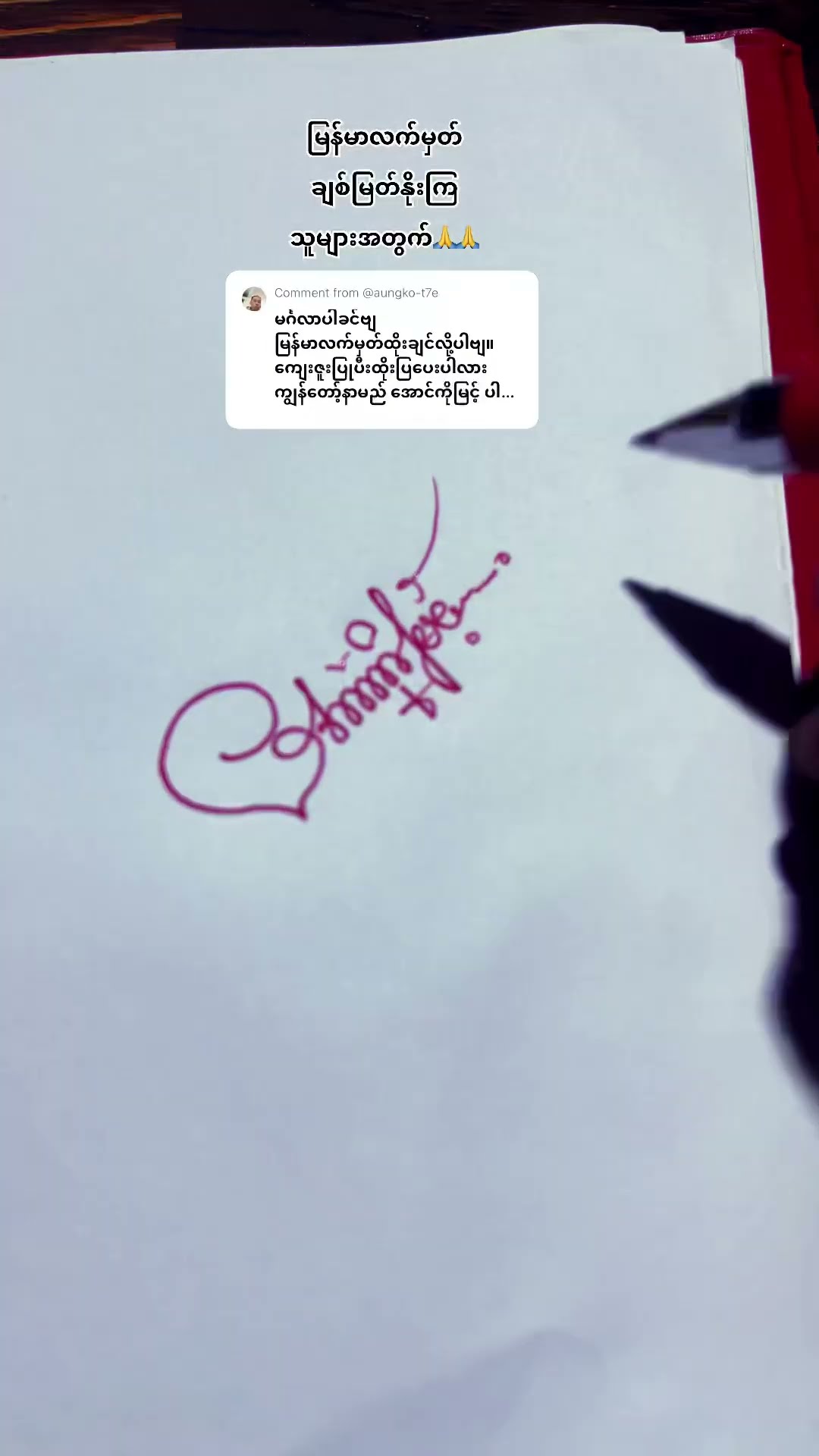 #myanmar #signature #signaturemaker #tiktokmyanmar #beautifulgirl #minn ...