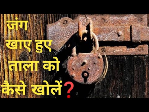 How to Open a Rusted Lock 👍🤫🤫 - YouTube