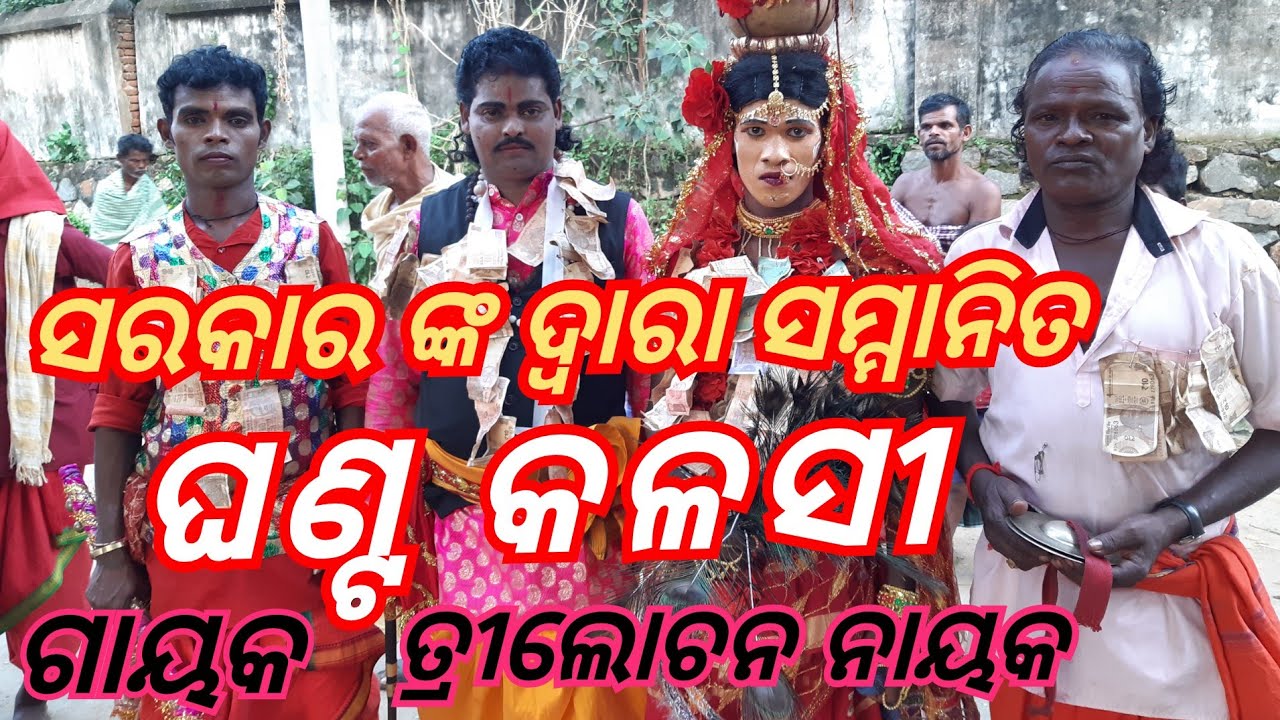 Ghanta kalasi // ganjam famous folk dance // jay maa mangala // Ganjam ...