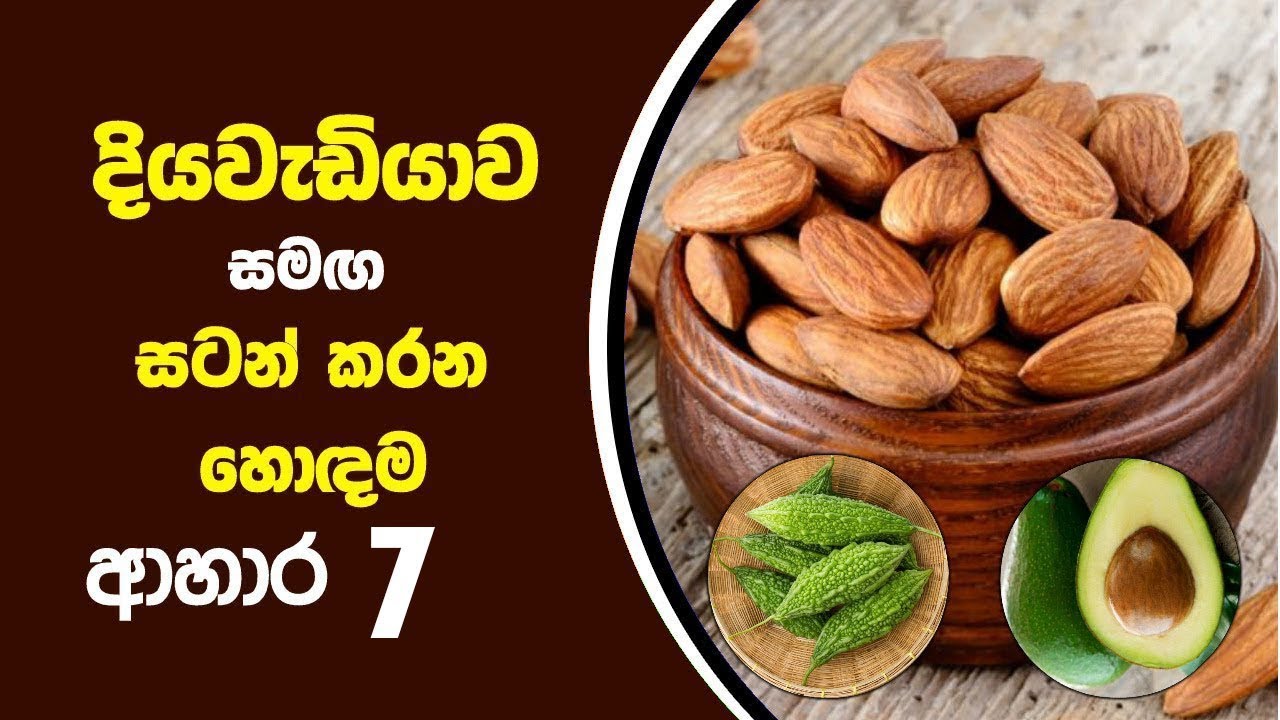 07 07 Best Foods To Control 07-07-best-foods-to-control