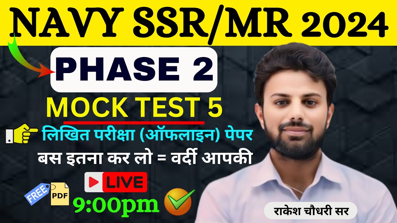 Navy Phase 2 Mock test 5 | navy exam result 2024 | navy 2024 cut off ...