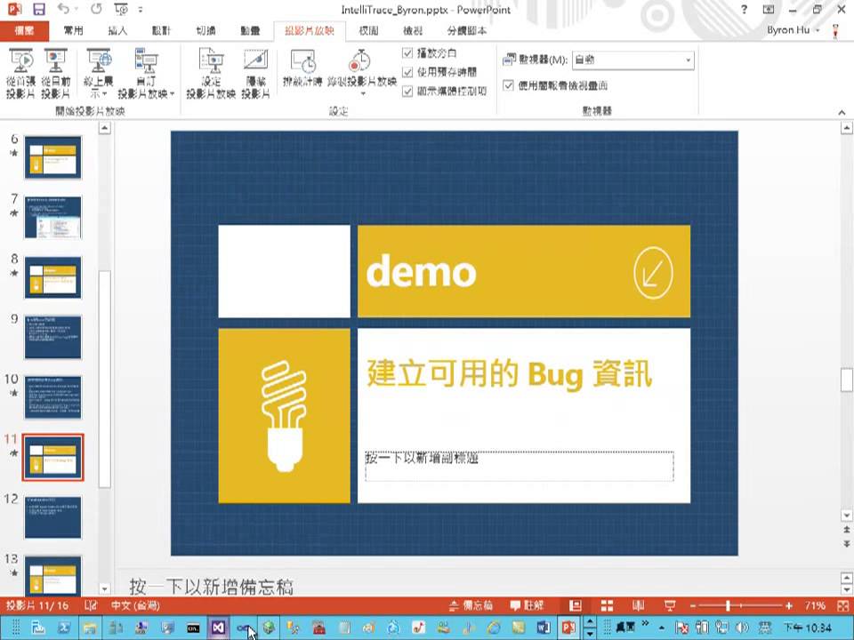 Visual Studio Ultimate 2012 IntelliTrace簡介 - YouTube