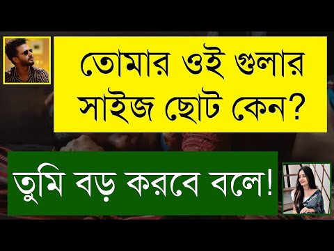 বিয়ের রাতের গল্প | Romantic Golpo | Bashor rather Golpo | Basor Rater Golpo