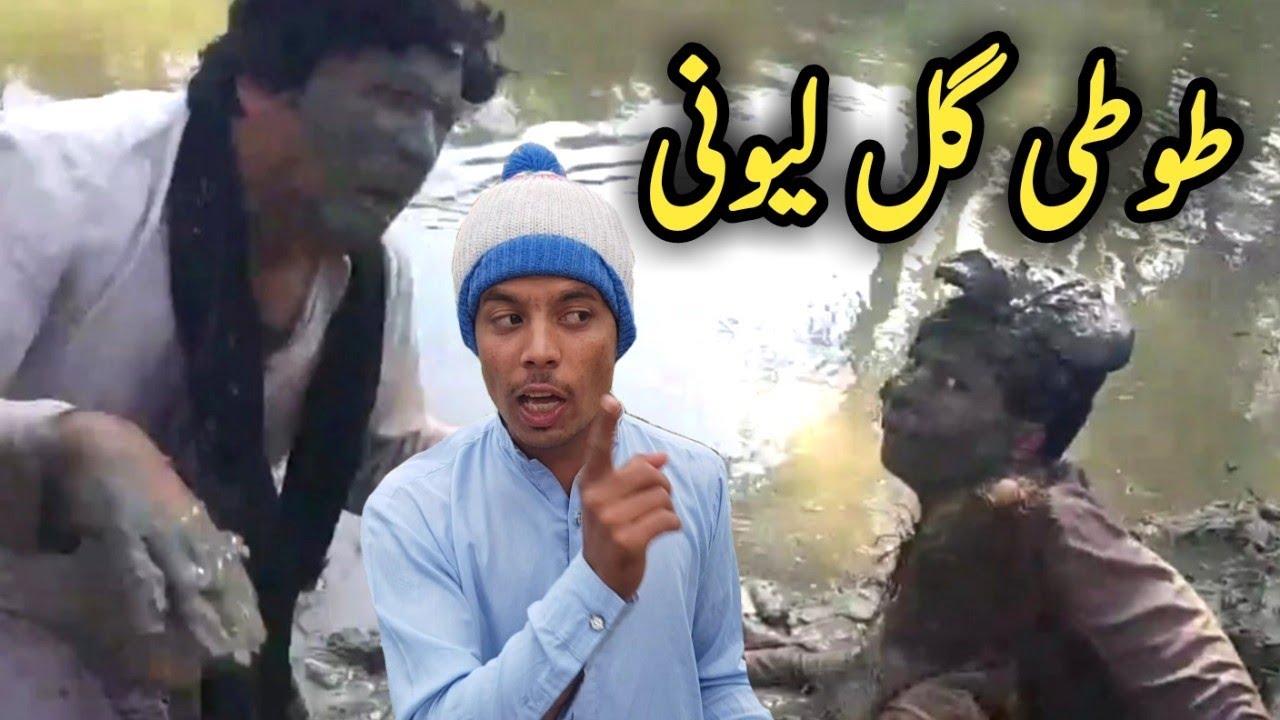Tuti Gull Lewany Pashto Funny Video 2021 by M Haneef Tv - YouTube