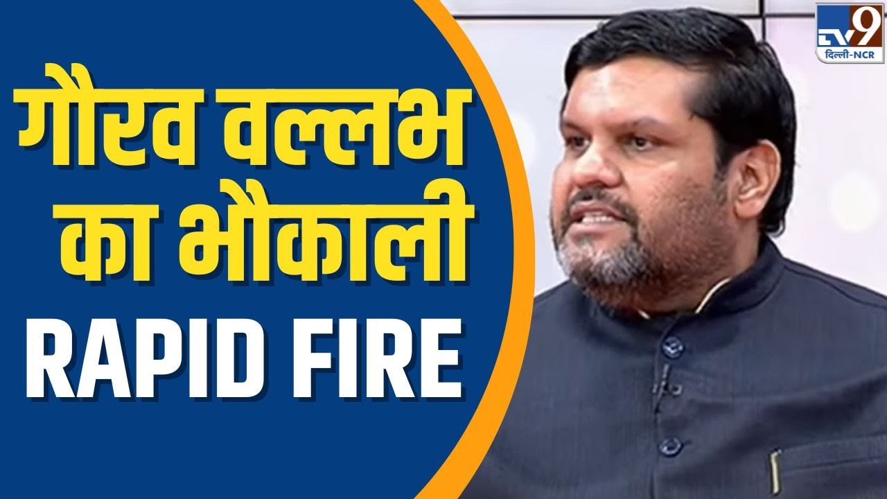 Gourav Vallabh का भौकाली Rapid Fire | Gaurav Vallabh & 5 Editors | BJP | Congress | TV9 Delhi ...