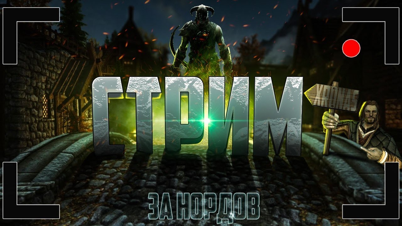 Прохождение The Elder Scrolls V: Skyrim (МАГ. прокачка) Качаем клас ...