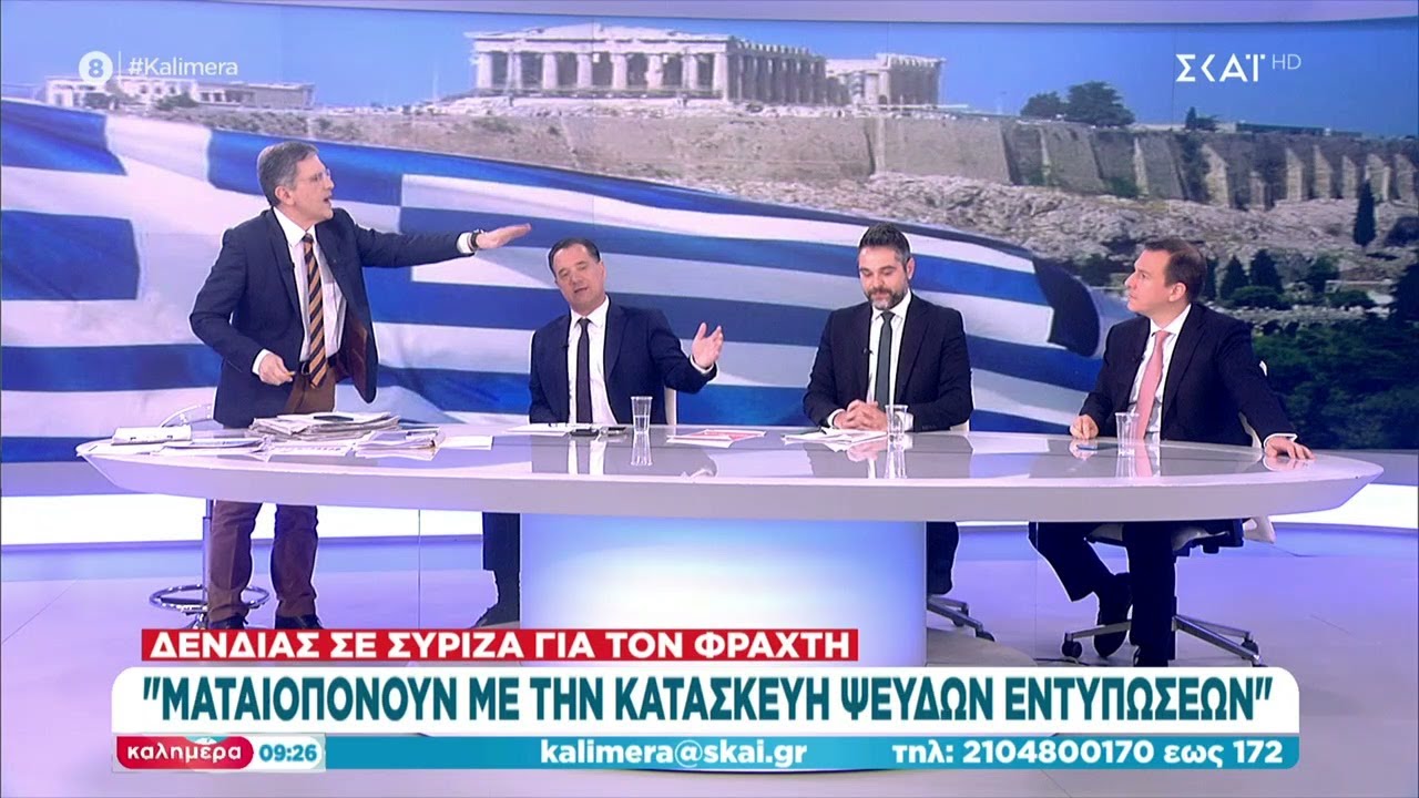 Ο φράκτης στον Έβρο έβαλε φωτιά στο πολιτικό σκηνικό | Καλημέρα | 02/04 ...
