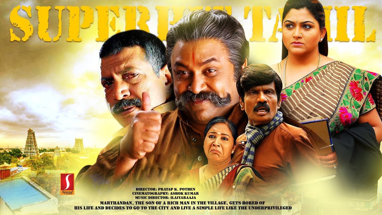 My Dear Marthandan Tamil Full Movie - YouTube