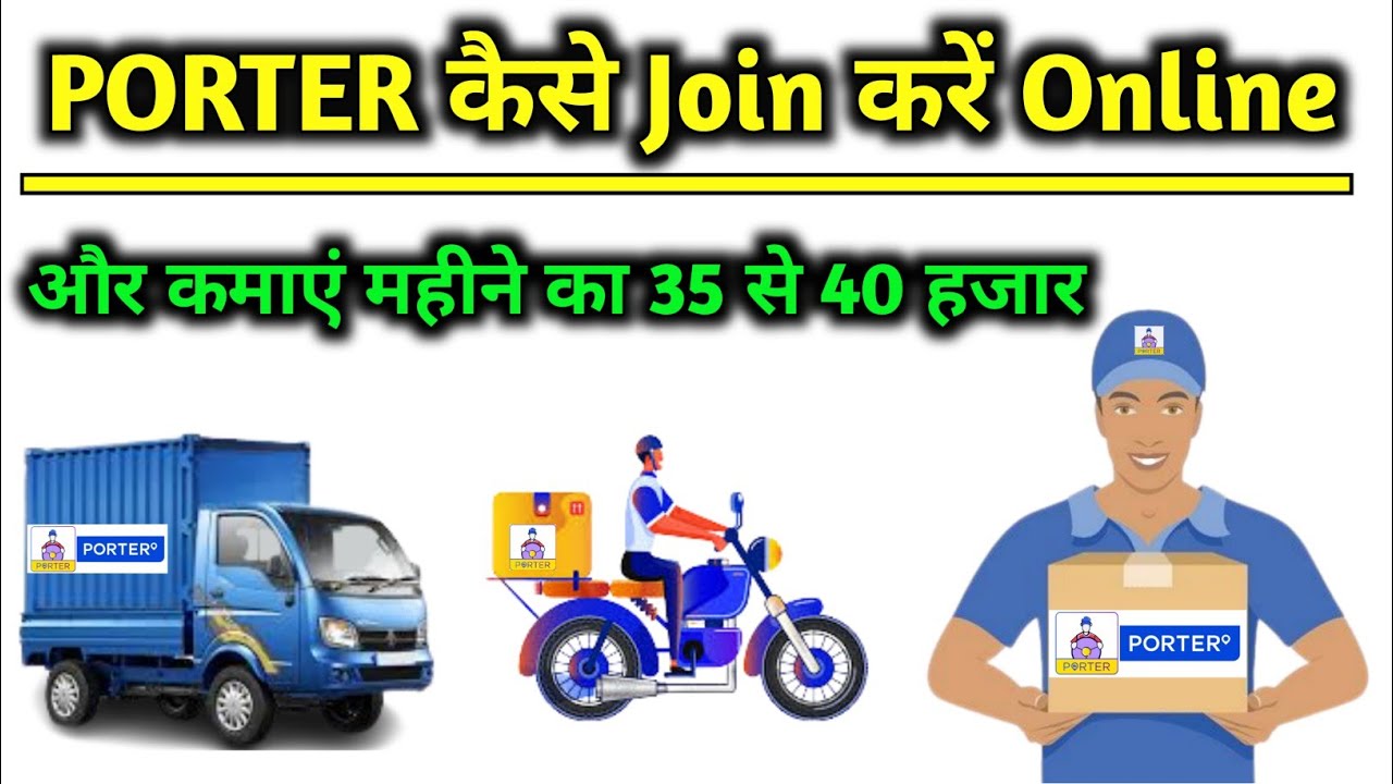 Porter Kaise Join Kare || How To Join Porter | Porter Delivery Partner ...