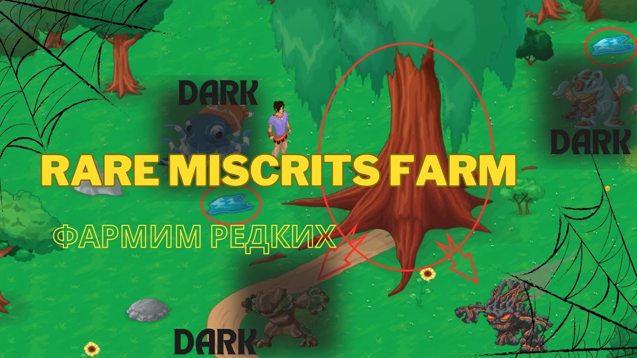 КАК БЫСТРО ФАРМИТЬ РЕДКИХ МИСКРИТОВ || HOW TO FARM RARE MISCRITS SO ...