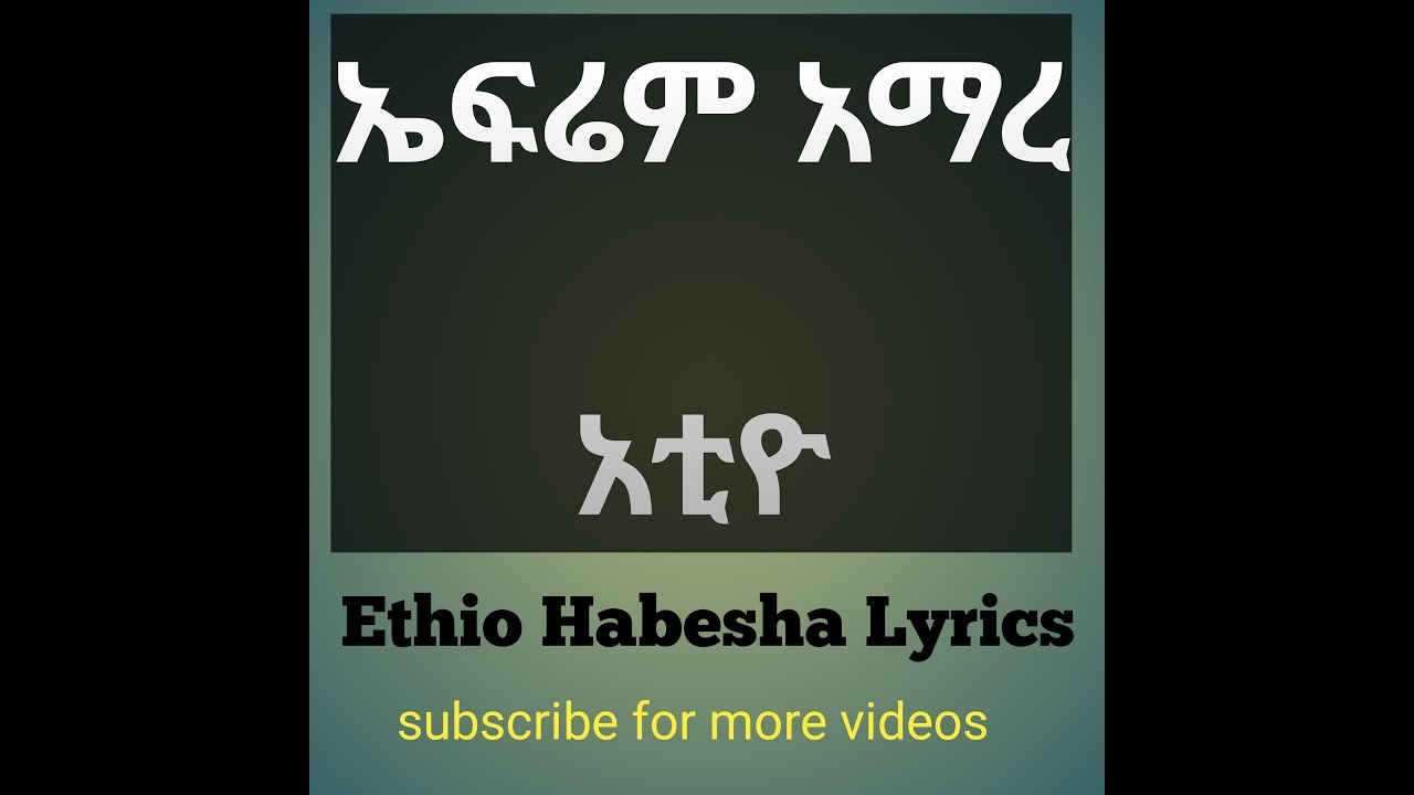 Ephrem Amare-Atiyo tigrigna music ( Lyrics) - YouTube