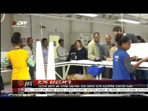 DW International አማርኛ ዜና ሰዓት 01:30 ፣ ነሃሴ 06 2016 ዓ/ም\watch Live ...