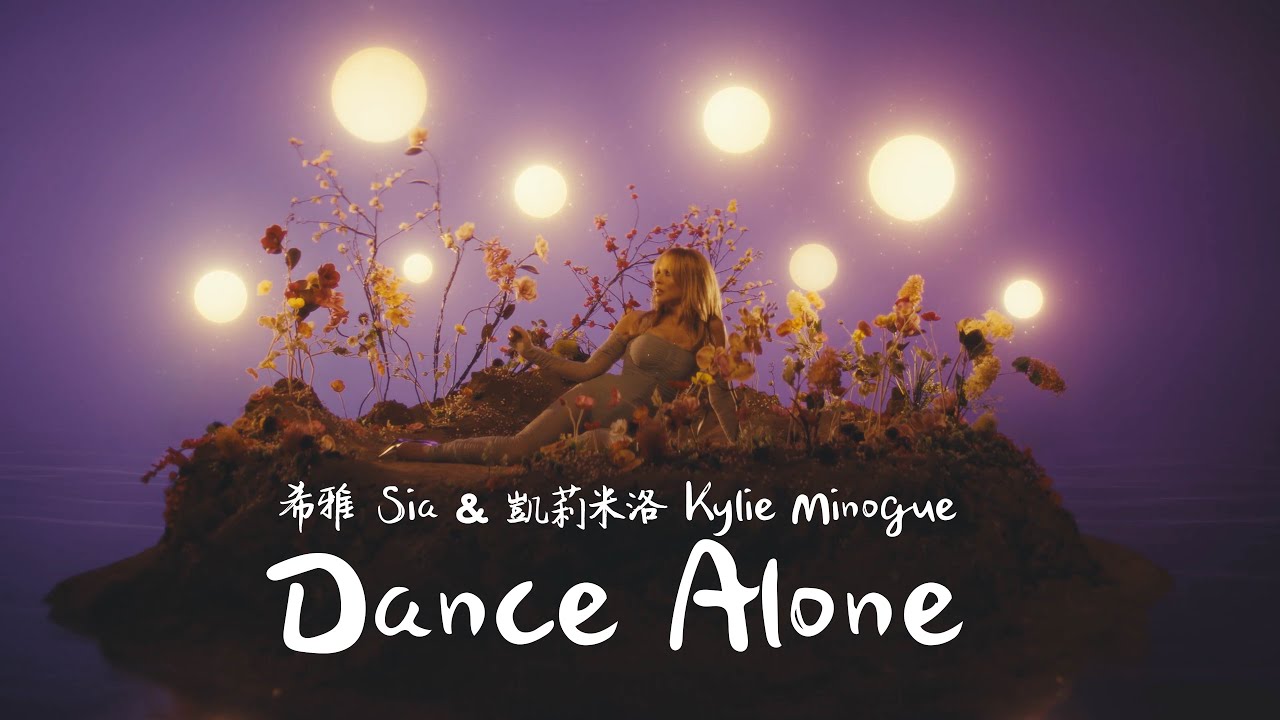 希雅 Sia & 女神凱莉 Kylie Minogue - Dance Alone (華納官方中字版) - YouTube