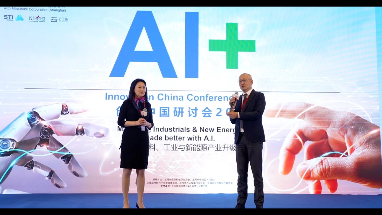 2024 Innovation China Conference "AI+ Materials/Industrials/Energy" at ...