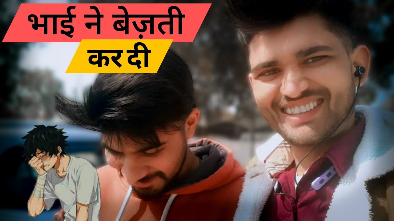 Bahi Ne Bejti Kr di 😩 | भाई ने बेज़ती कर दी | Daily vlogs, Funny ...
