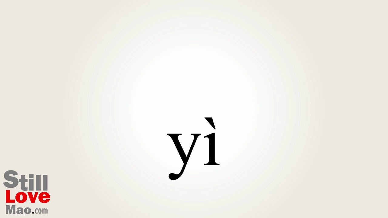 How To Say 100 Million In Chinese YouTube how-to-say-100-million-in-chinese-youtube