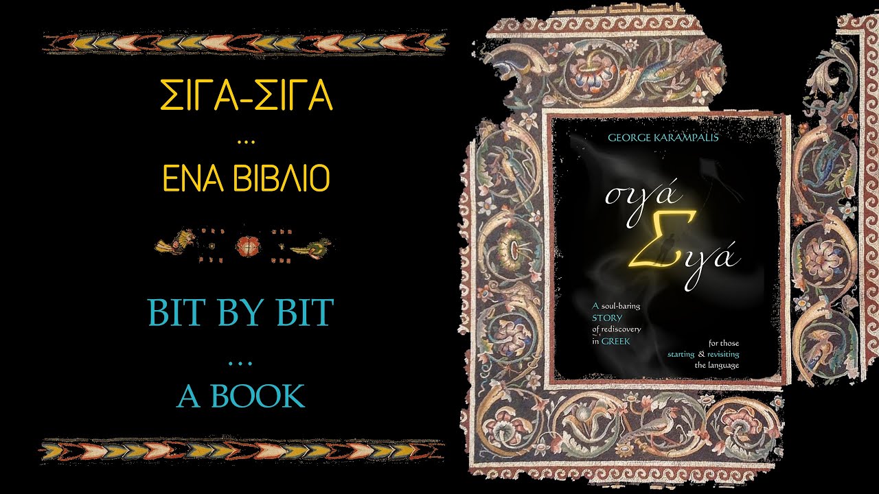 Το βιβλίο μου - My book - YouTube