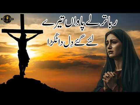 Rabba Tarle Pavaan Tere Le Geye Dill Da Tukra || Singer Mansha Kharianwala || MJR PRODUCTION