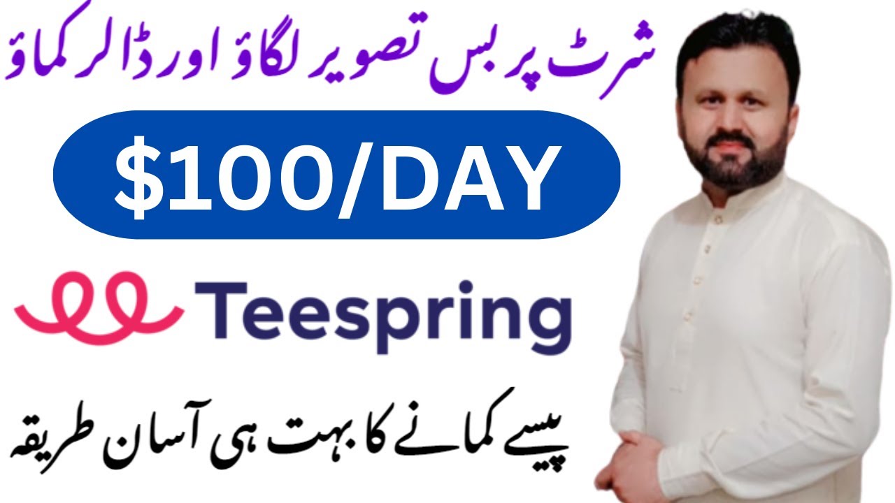 How To Earn Teespring||Account Create Teespring| Teespring money2023 ...